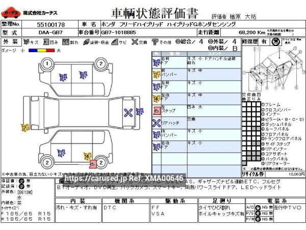 Buy Used 2017 Honda Freed hybrid DAA-GB7 (XMA00646) - Carused.jp